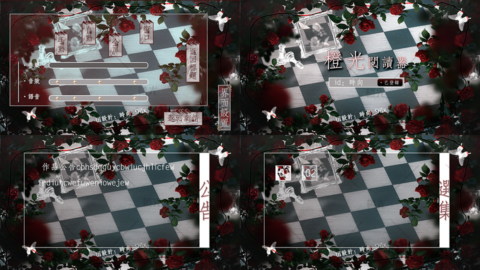 不知名玫瑰UI详情 - 橙娘素材铺 - 橙光|66RPG