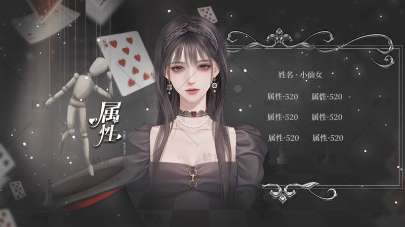 现代微养成UI详情 - 橙娘素材铺 - 橙光|66RPG