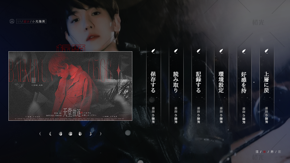 夜雨详情 - 橙娘素材铺 - 橙光|66RPG