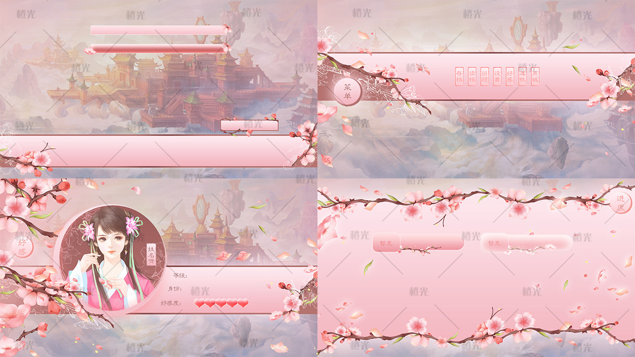 桃花劫UI少女详情 - 橙娘素材铺 - 橙光|66RPG