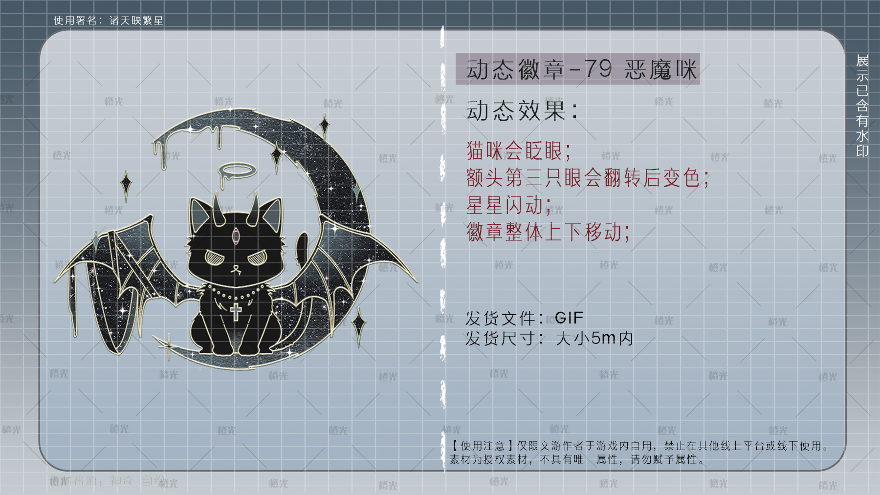 动态徽章79详情 - 橙娘素材铺 - 橙光|66RPG