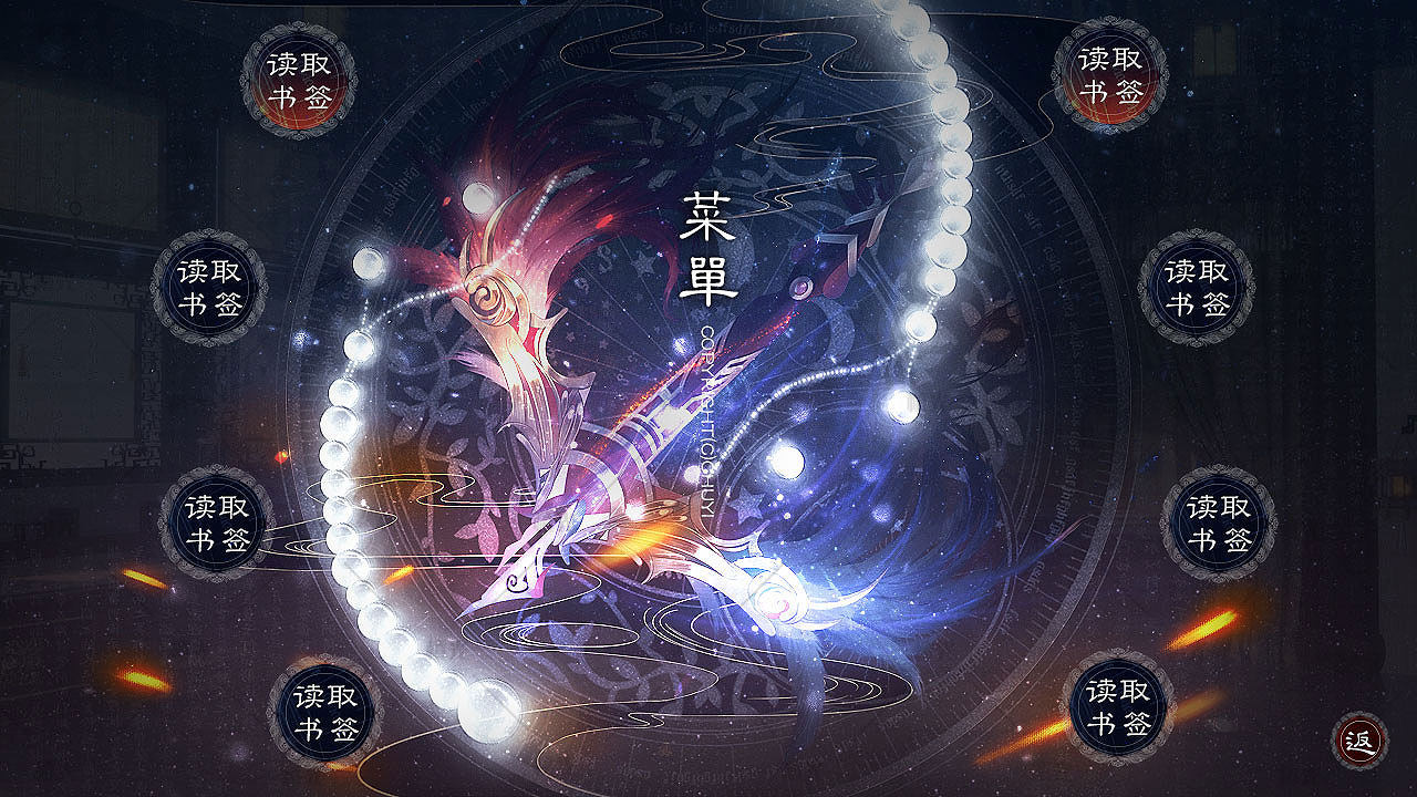 ui沧澜详情 - 橙娘素材铺 - 橙光|66RPG