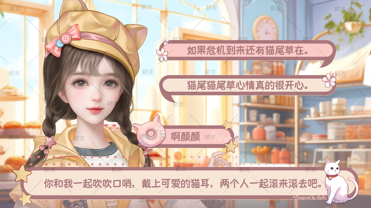 UI午后喵语1280详情 - 橙娘素材铺 - 橙光|66RPG