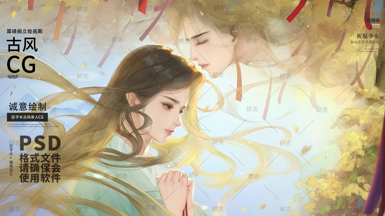 女CG祈愿少女详情 - 橙娘素材铺 - 橙光|66RPG