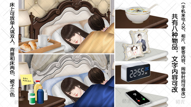 床头物品DIY详情 - 橙娘素材铺 - 橙光|66RPG