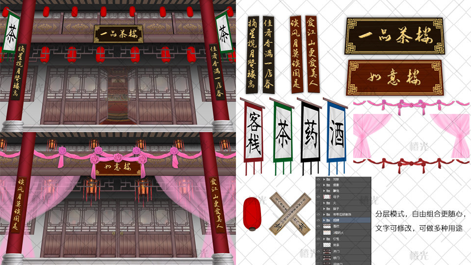 商铺门面DIY详情 - 橙娘素材铺 - 橙光|66RPG
