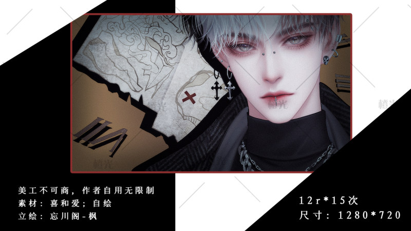 暗黑氛围封面包详情 - 橙娘素材铺 - 橙光|66RPG