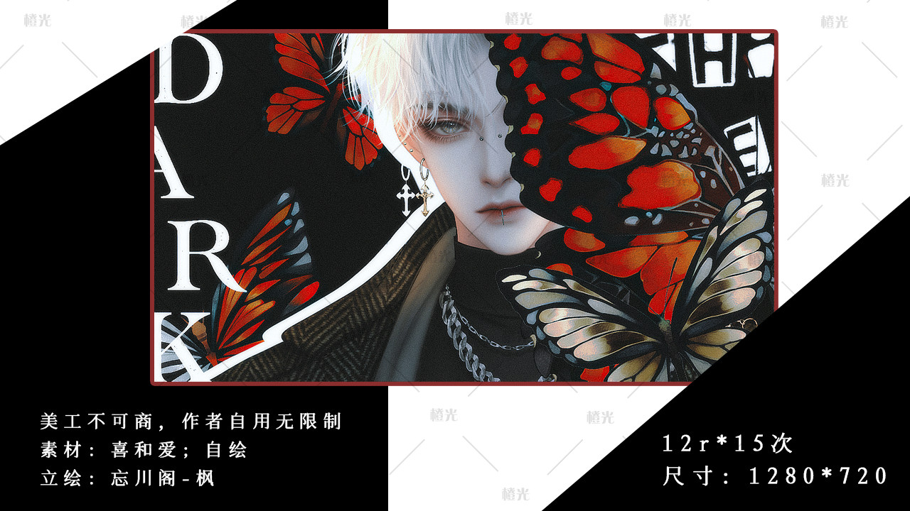 暗黑氛围封面包详情 - 橙娘素材铺 - 橙光|66RPG