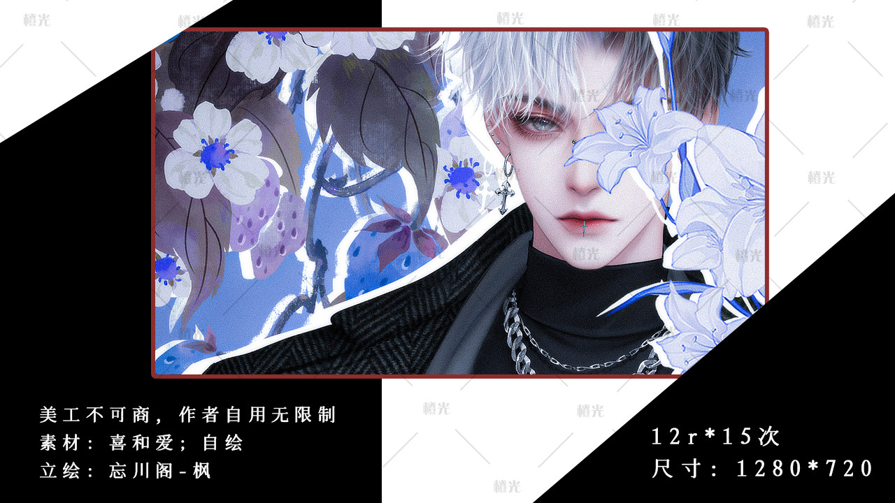 暗黑氛围封面包详情 - 橙娘素材铺 - 橙光|66RPG