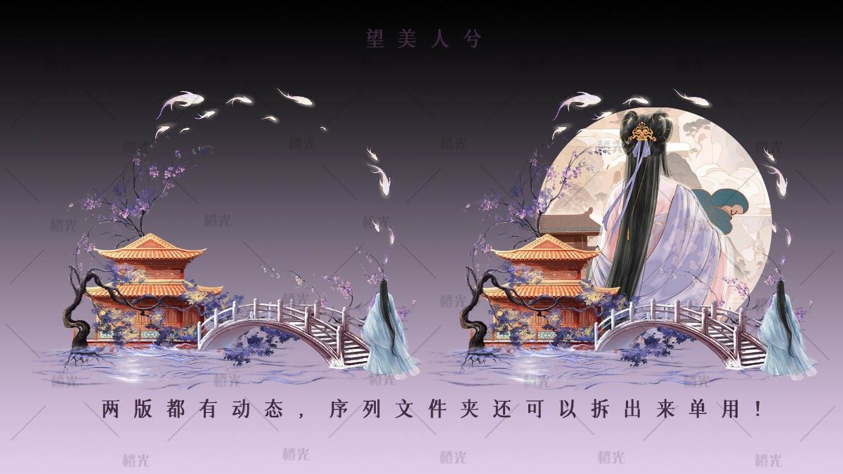 望美人兮动静框详情 - 橙娘素材铺 - 橙光|66RPG
