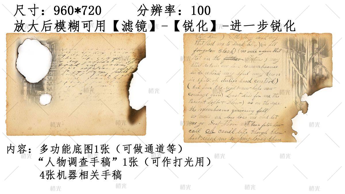 遗失手稿系列详情 - 橙娘素材铺 - 橙光|66RPG