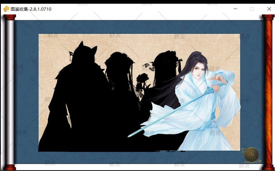 图鉴收集系统详情 - 橙娘素材铺 - 橙光|66RPG