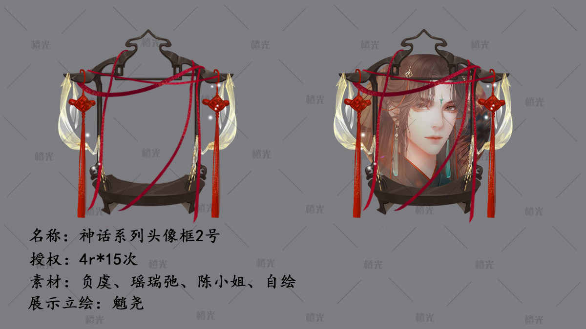 神话头像框2号详情 - 橙娘素材铺 - 橙光|66RPG