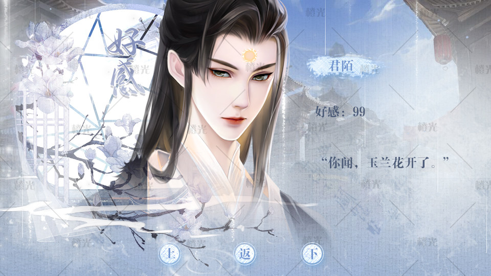 蓝色古风UI详情 - 橙娘素材铺 - 橙光|66RPG