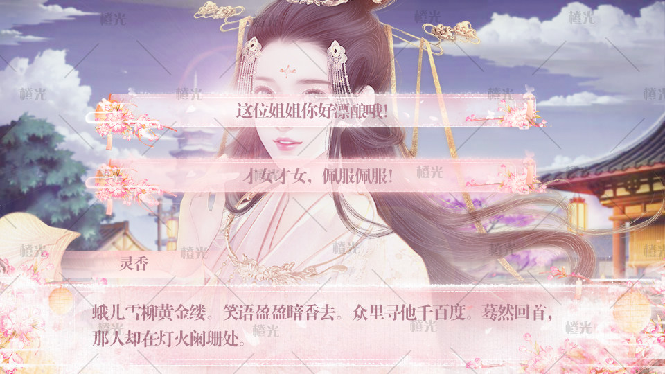 粉色古风UI详情 - 橙娘素材铺 - 橙光|66RPG