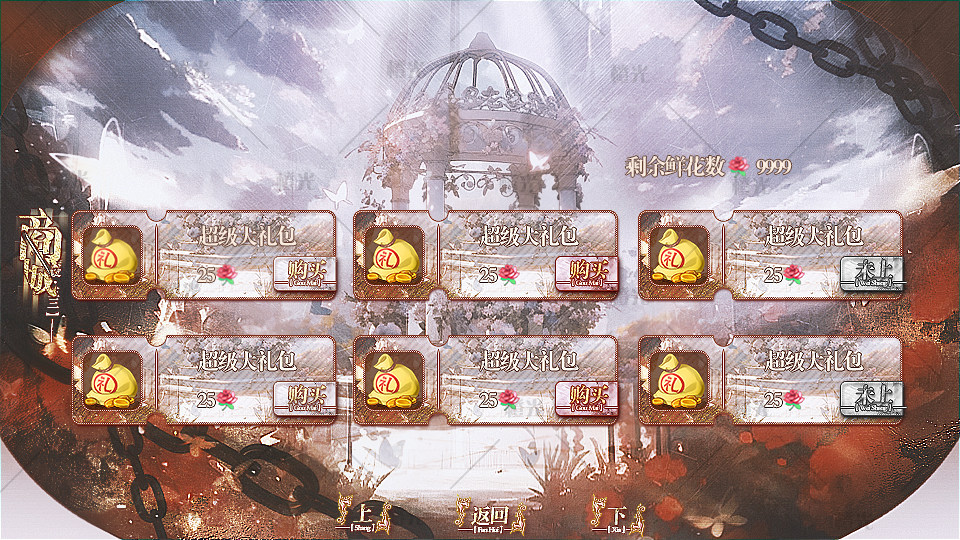 秩序花园UI详情 - 橙娘素材铺 - 橙光|66RPG