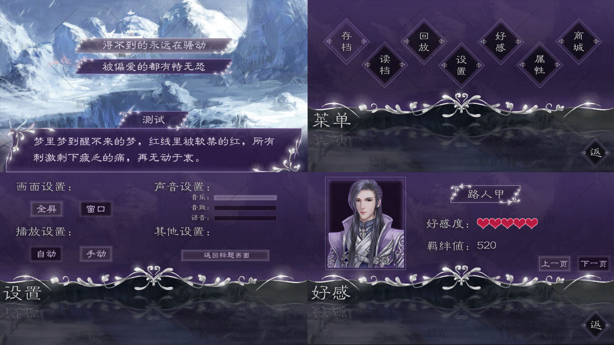 迷紫UI详情 - 橙娘素材铺 - 橙光|66RPG