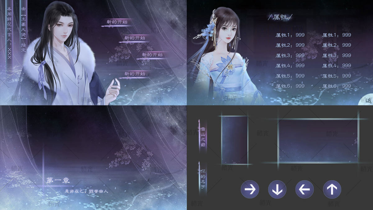 剑灵UI详情 - 橙娘素材铺 - 橙光|66RPG