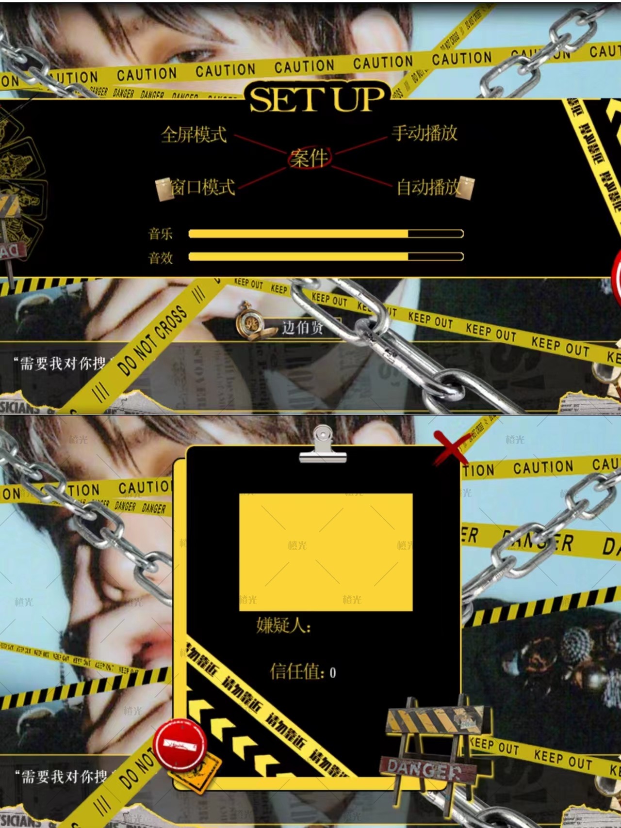 案发现场详情 - 橙娘素材铺 - 橙光|66RPG