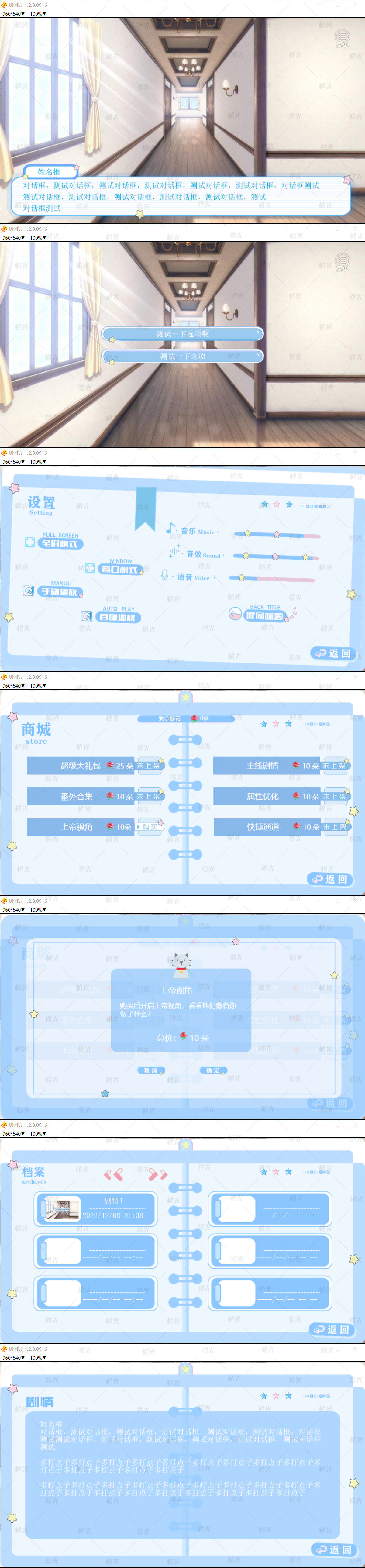 蓝色书签UI详情 - 橙娘素材铺 - 橙光|66RPG