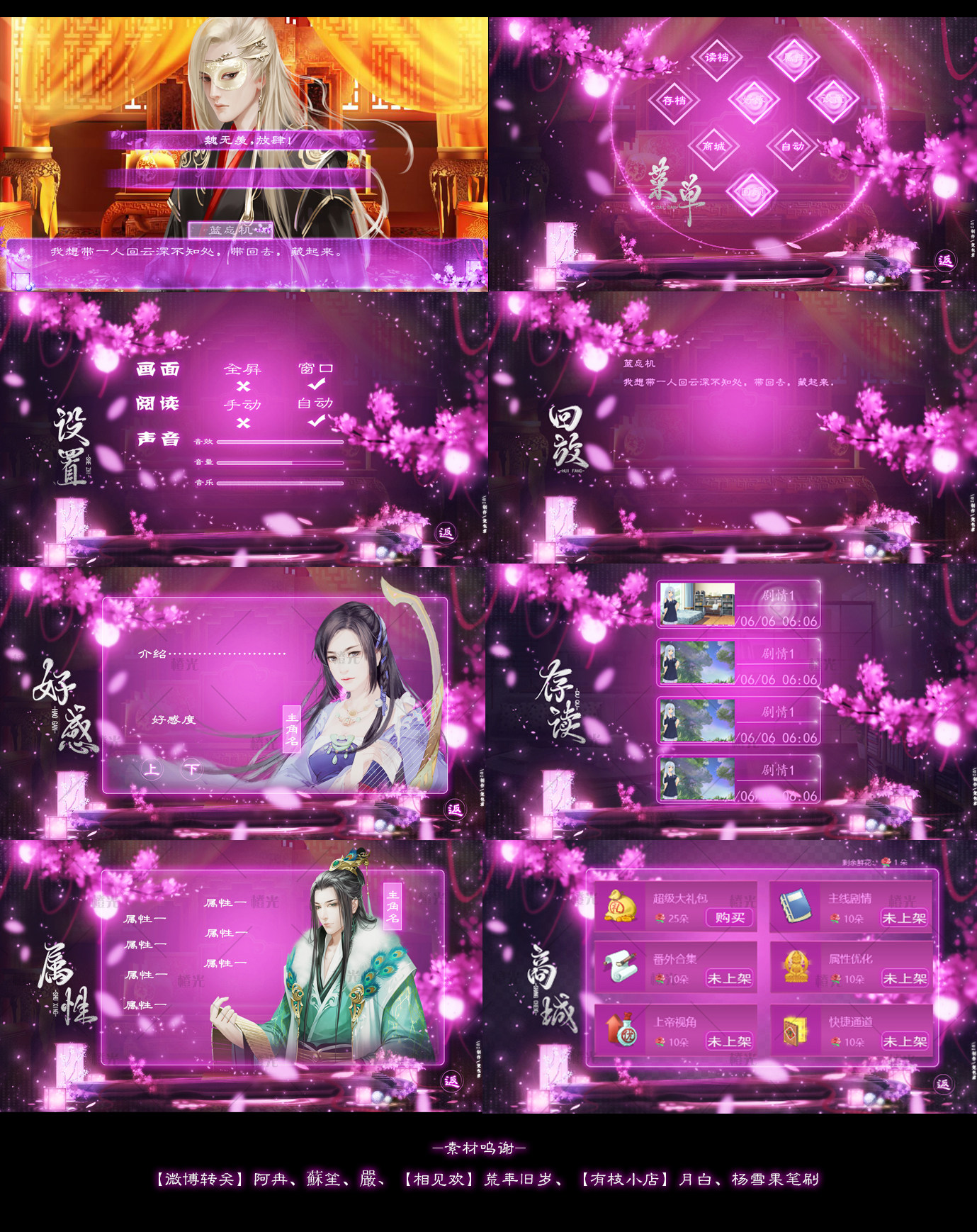 唯美风UI详情 - 橙娘素材铺 - 橙光|66RPG