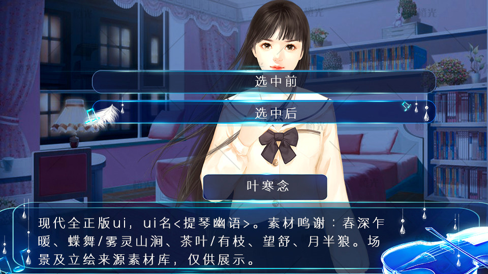 蓝色现代UI详情 - 橙娘素材铺 - 橙光|66RPG