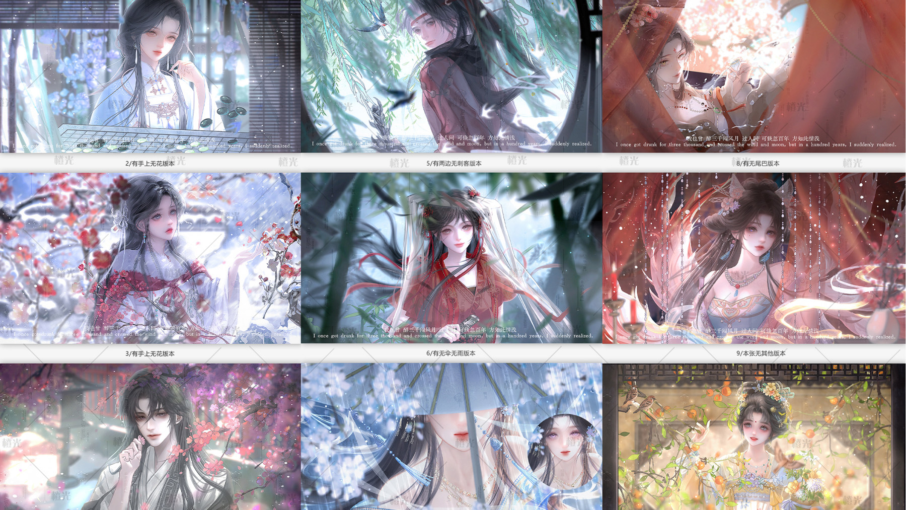 古伪cg包01详情 - 橙娘素材铺 - 橙光|66RPG