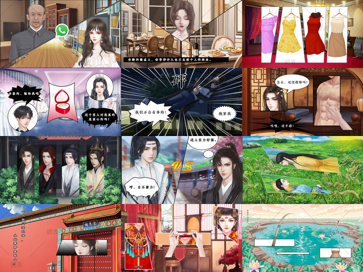 分镜模板附教学详情 - 橙娘素材铺 - 橙光|66RPG