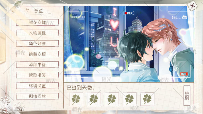 CG播放式菜单详情 - 橙娘素材铺 - 橙光|66RPG