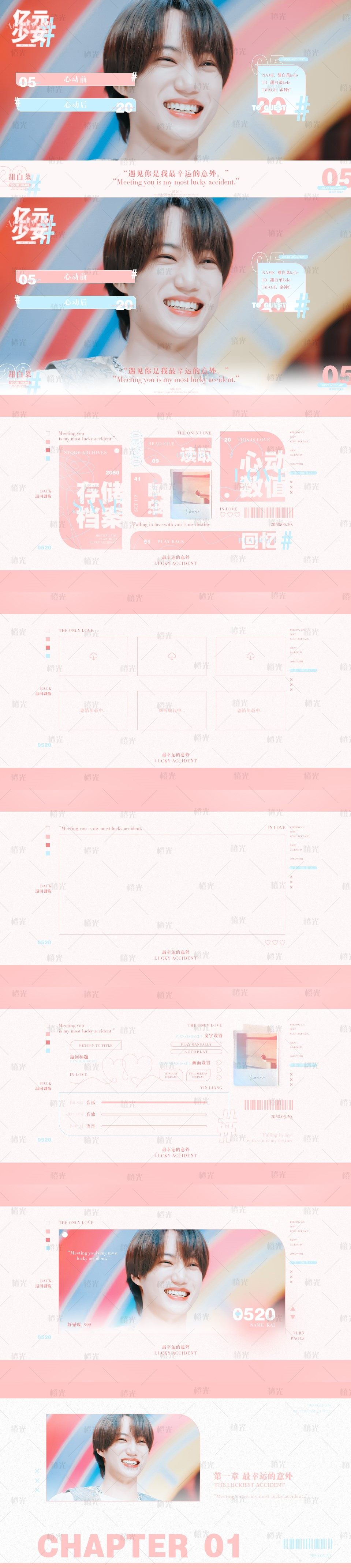 0250-粉色960详情 - 橙娘素材铺 - 橙光|66RPG