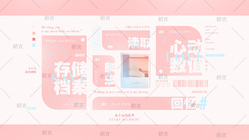 0250-粉色960详情 - 橙娘素材铺 - 橙光|66RPG