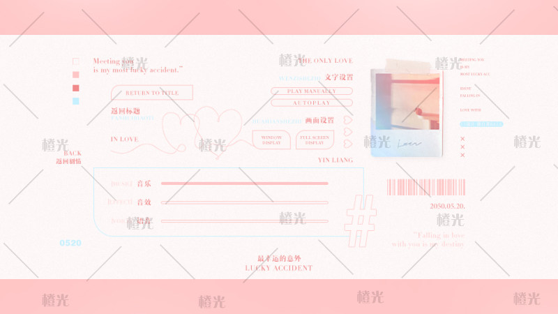 0250-粉色960详情 - 橙娘素材铺 - 橙光|66RPG