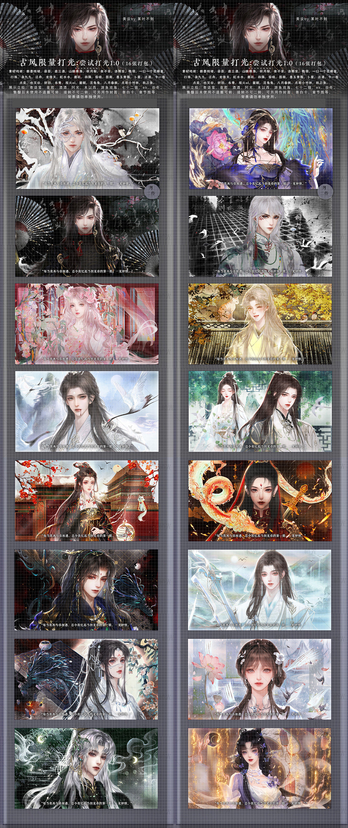 古风打光16张详情 - 橙娘素材铺 - 橙光|66RPG