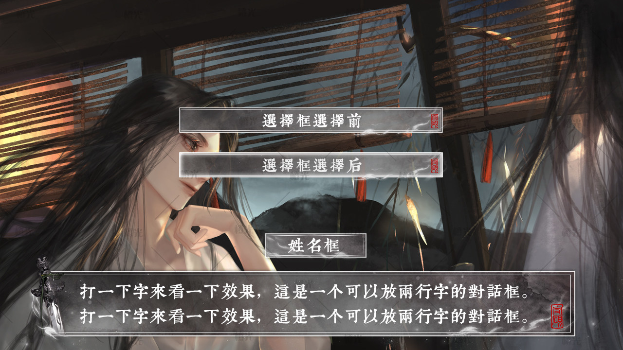 古风UI江湖1280详情 - 橙娘素材铺 - 橙光|66RPG