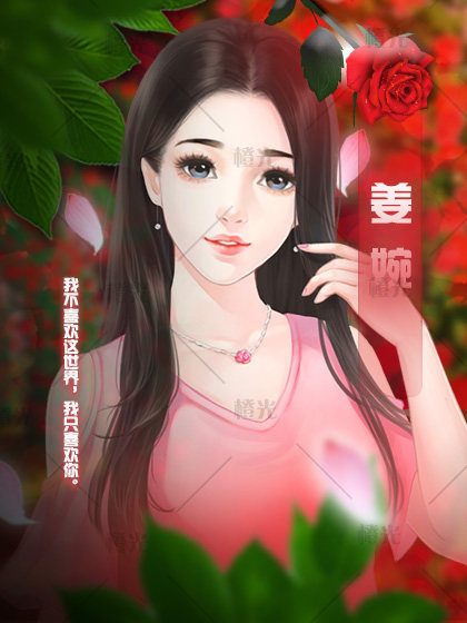 玫瑰表白卡详情 - 橙娘素材铺 - 橙光|66RPG