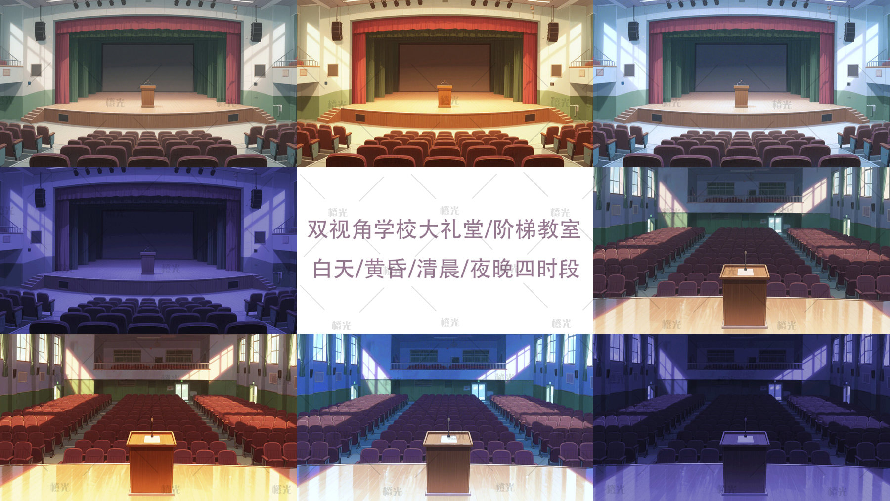 大礼堂阶梯教室详情 - 橙娘素材铺 - 橙光|66RPG