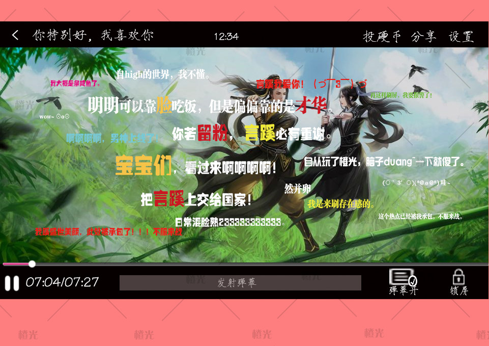 B站界面详情 - 橙娘素材铺 - 橙光|66RPG