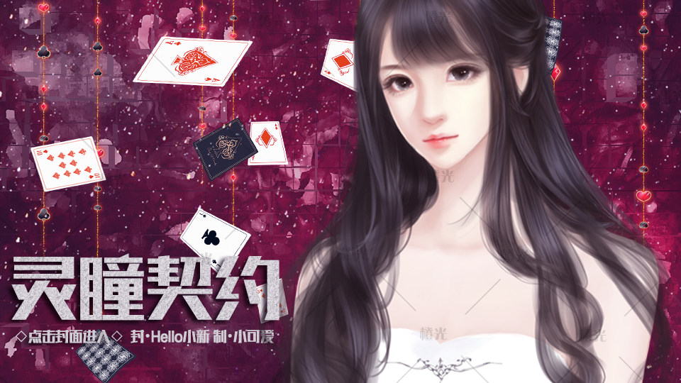 现代卡牌封面详情 - 橙娘素材铺 - 橙光|66RPG