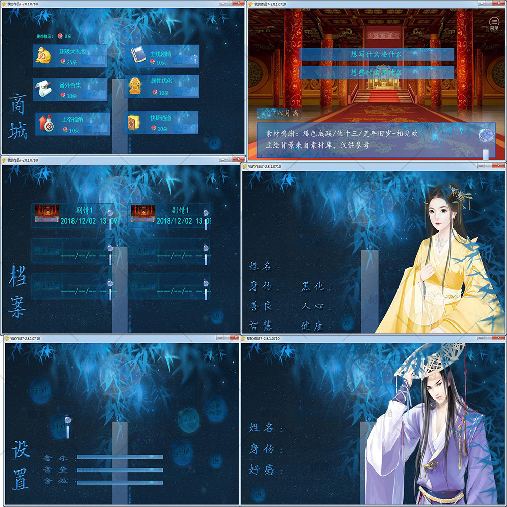 蓝色ui详情 - 橙娘素材铺 - 橙光|66RPG