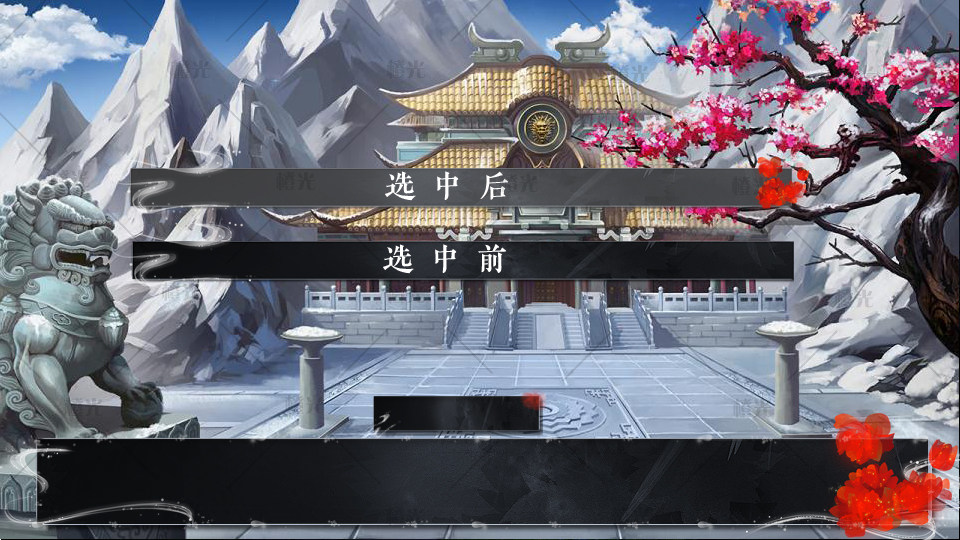 尘中花UI详情 - 橙娘素材铺 - 橙光|66RPG