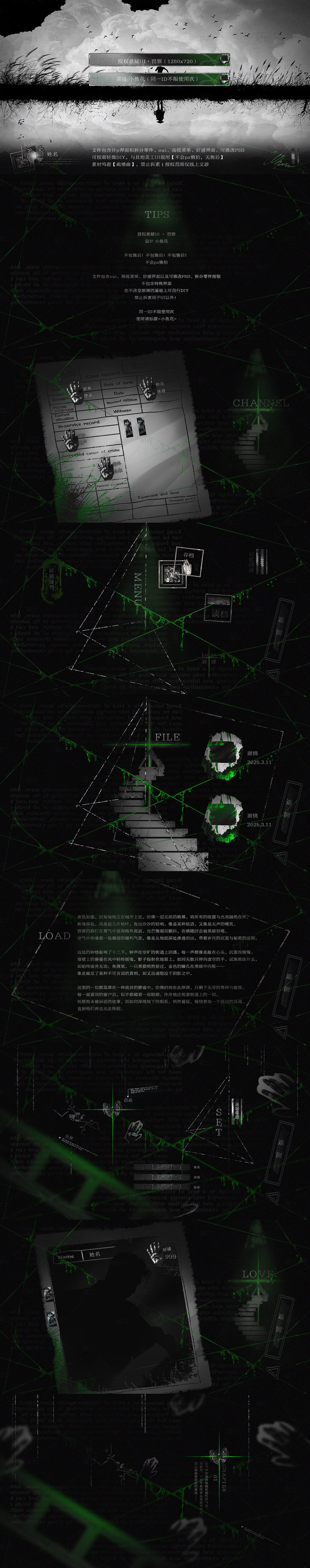 绿色系 -罚罪1280详情 - 橙娘素材铺 - 橙光|66RPG