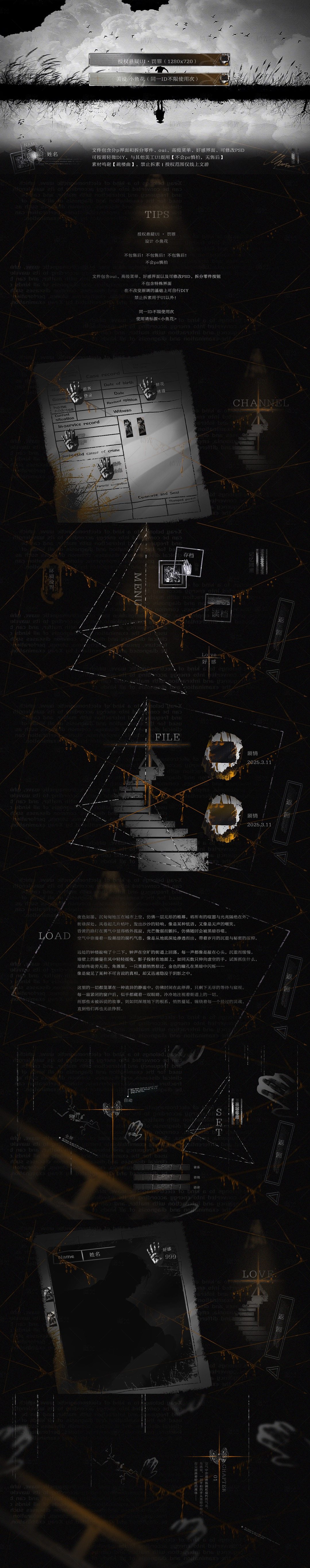 橙色系 -罚罪1280详情 - 橙娘素材铺 - 橙光|66RPG