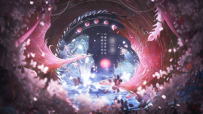 古仙 · 镇海960&1280详情 - 橙娘素材铺 - 橙光|66RPG