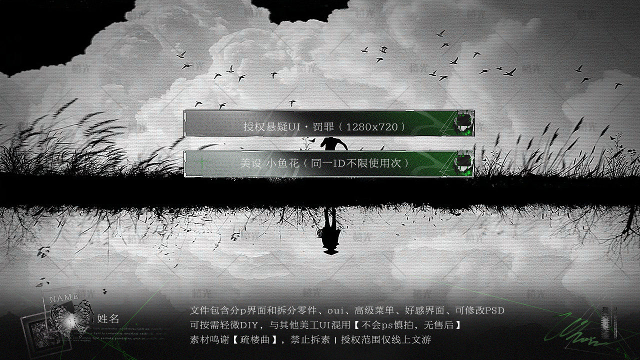 绿色系 -罚罪1280详情 - 橙娘素材铺 - 橙光|66RPG