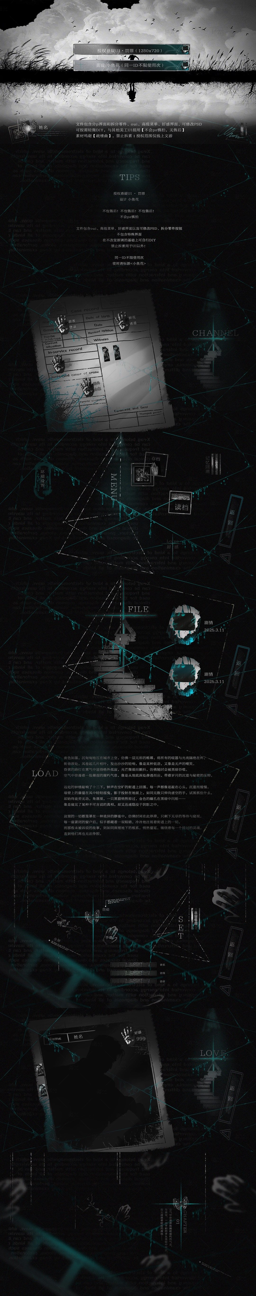 青色系 -罚罪1280详情 - 橙娘素材铺 - 橙光|66RPG