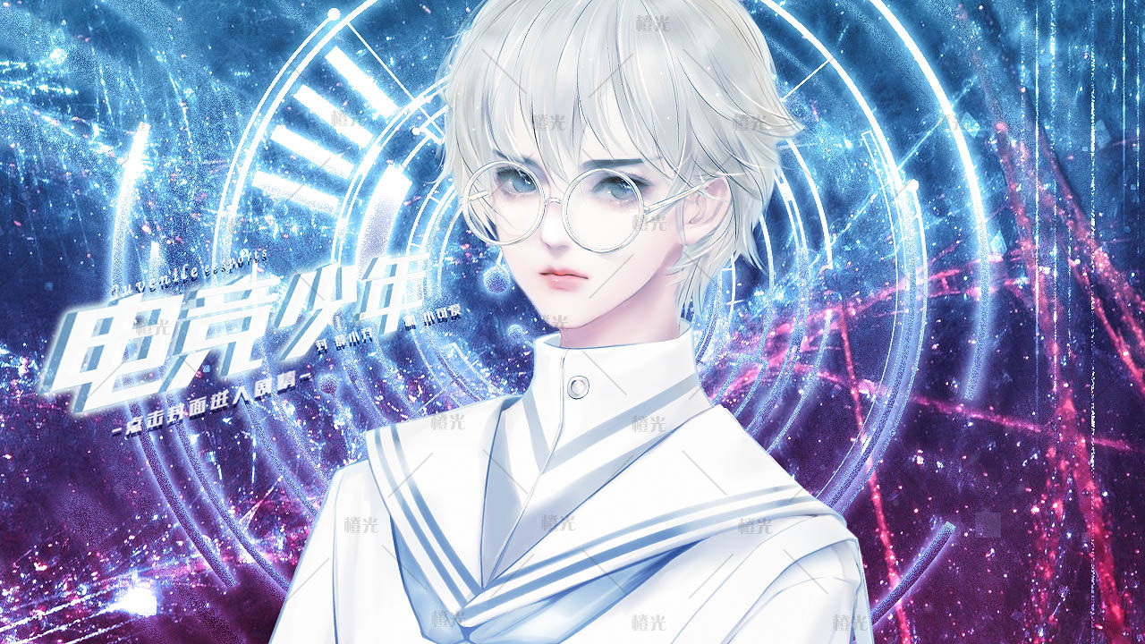 电竞封面详情 - 橙娘素材铺 - 橙光|66RPG