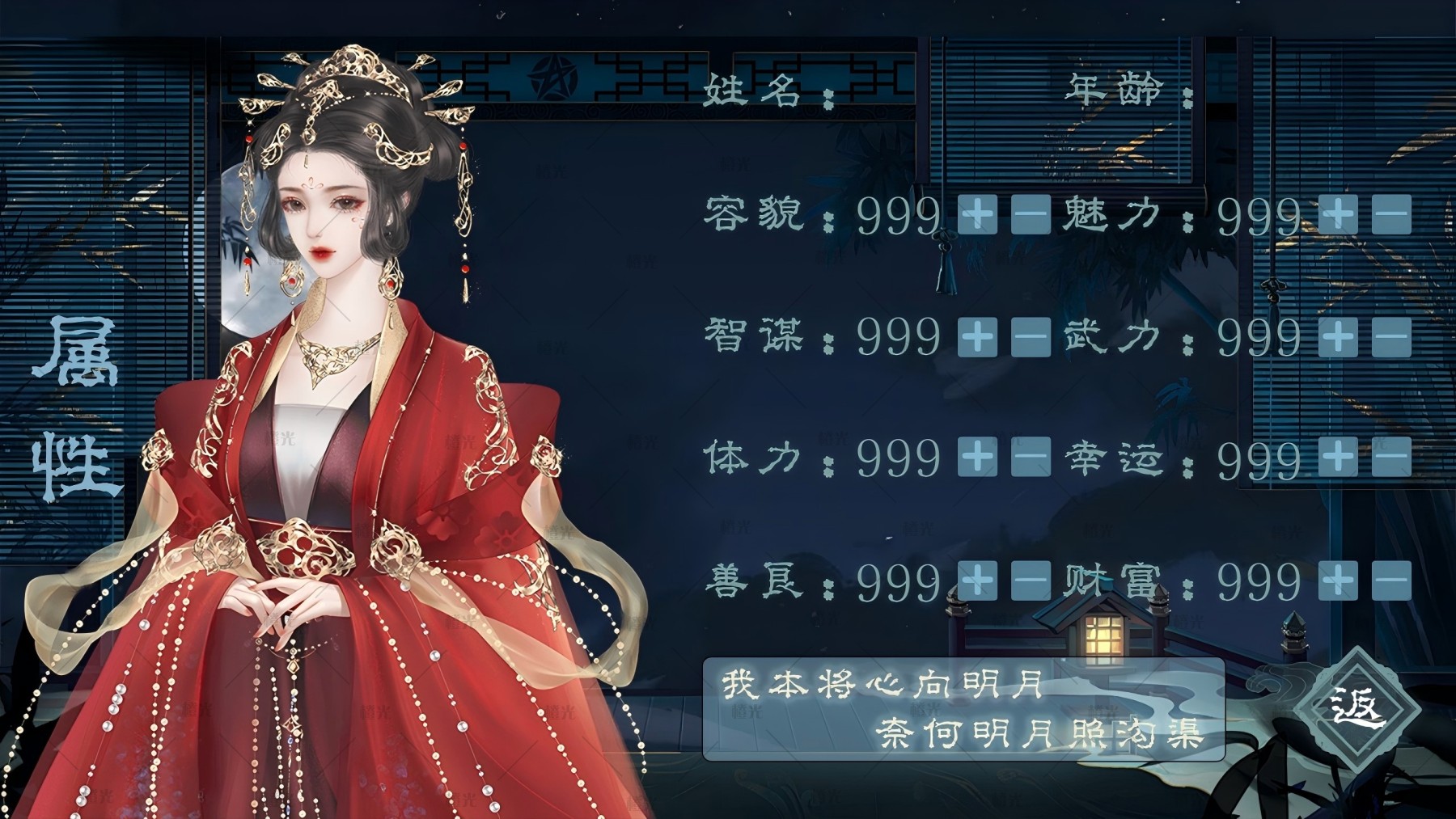 绝美古风UI详情 - 橙娘素材铺 - 橙光|66RPG