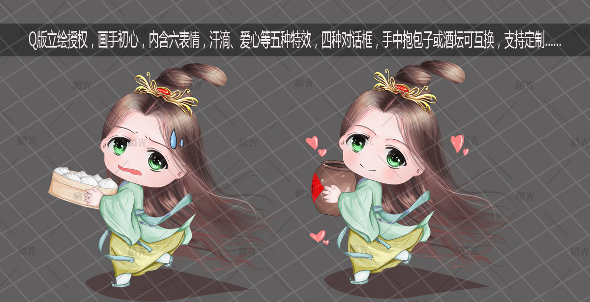 Q版青衣人19详情 - 橙娘素材铺 - 橙光|66RPG