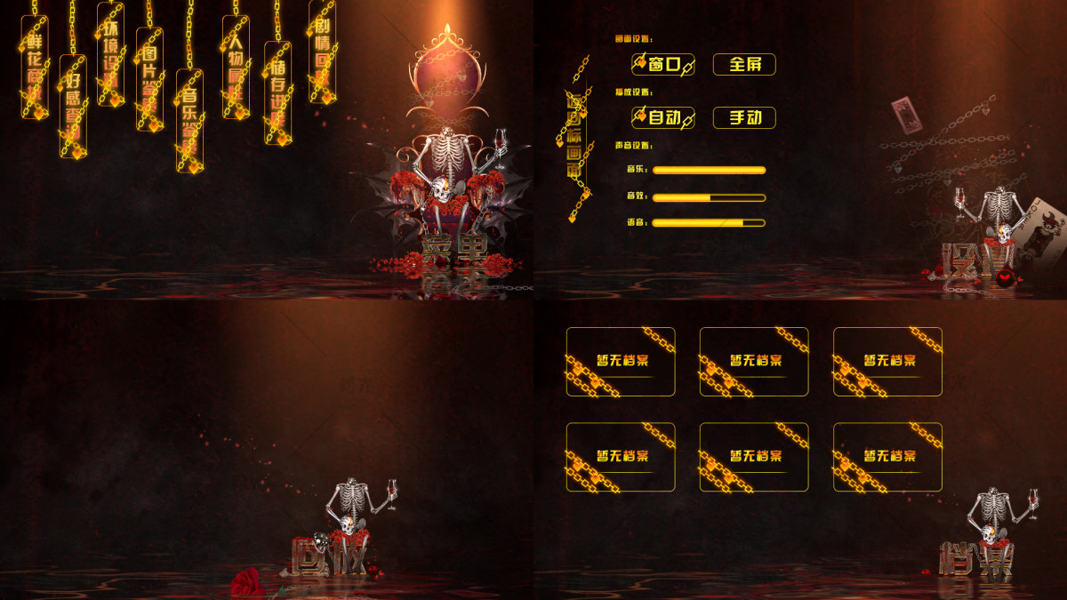 孤独王座UI详情 - 橙娘素材铺 - 橙光|66RPG