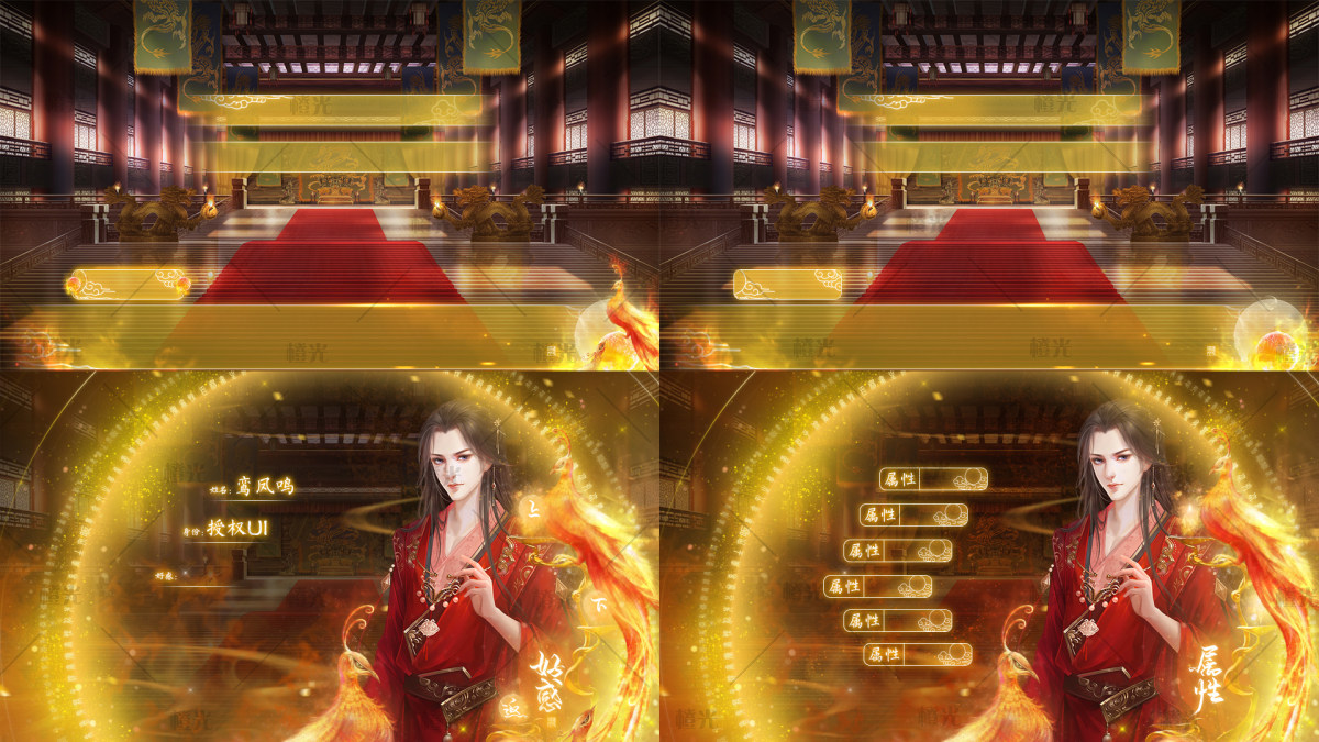 鸾凤鸣古风UI详情 - 橙娘素材铺 - 橙光|66RPG